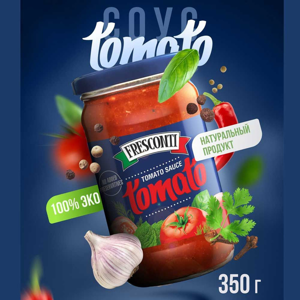 Соус томатный "Томато" 350г ТМ "Fresconti" - купить с доставкой по ...