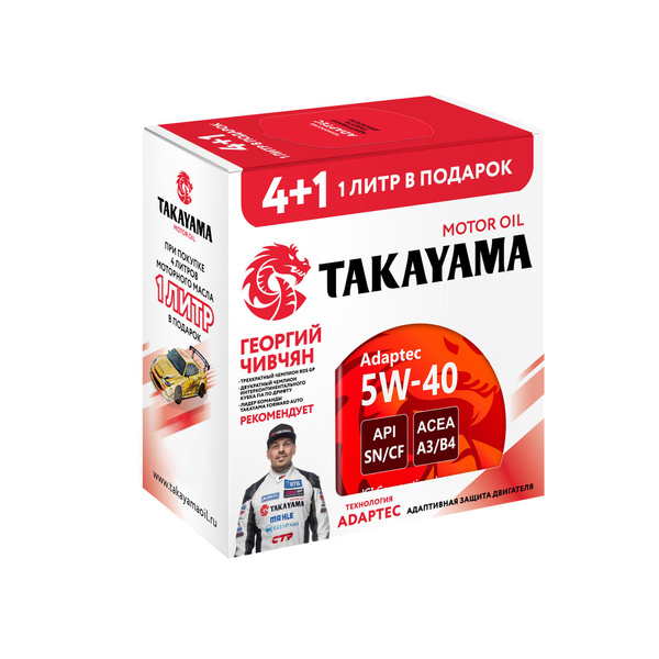 Масло моторное TAKAYAMA 5W-40 Синтетическое - купить в интернет ...