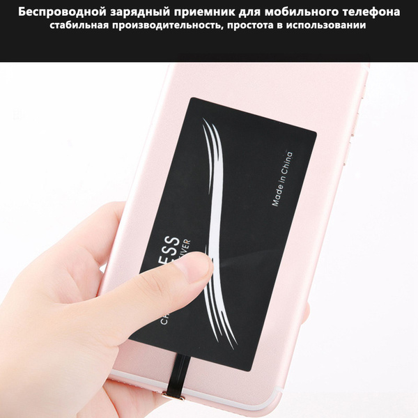 Приемник-адаптер беспроводной зарядки Модуль беспроводной зарядки / qi ...