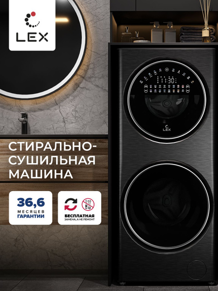 Стиральная машина LEX LWM10714LuxIDD, черный - купить по выгодной цене ...