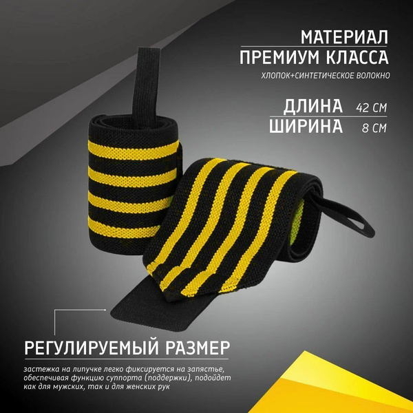 кистевой бинт для занятия пауэрлифтингом - купить с доставкой по ...