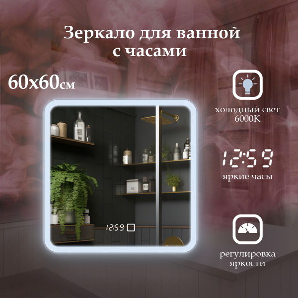 Зеркало для ванной Maskota "MP Lexa pesok2", 60 см х 60 см - купить по ...