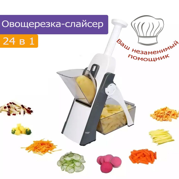 Фрукто-овощерезка Овощерезка 24 в 1 / Мультислайсер для овощей и ...