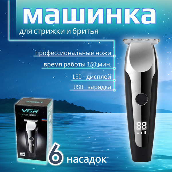 Машинка для стрижки VGR vgr_059, черный, серый металлик - купить по выгодным ценам в интернет ...