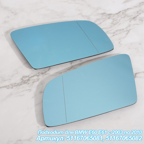 Пара Элемент зеркала Подходит для BMW E60 E61 c 2003 по 2010 плоский c ...