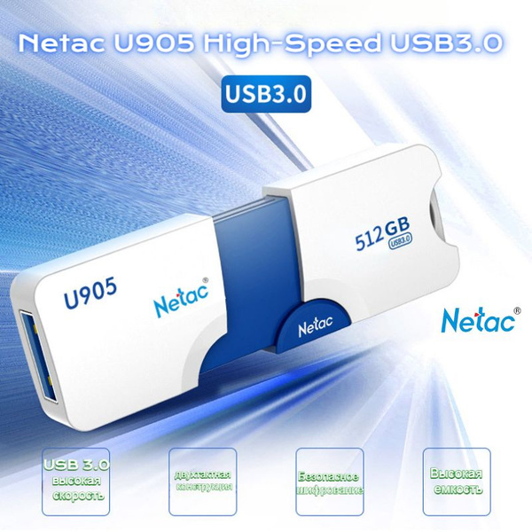 USB-флеш-накопитель Netac Масштабирование, безопасное шифрование, Windows7/8/10+, Mac OS X 10.5 ...