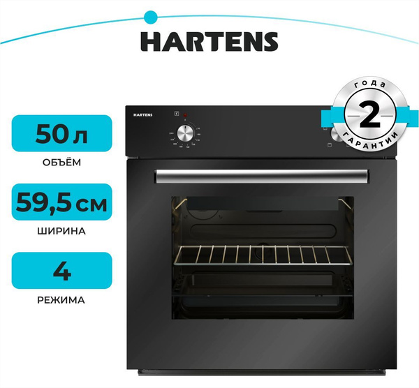 Hartens Электрический духовой шкаф HEO 1D00 B, 55.5 см - купить с доставкой по выгодным ценам в ...