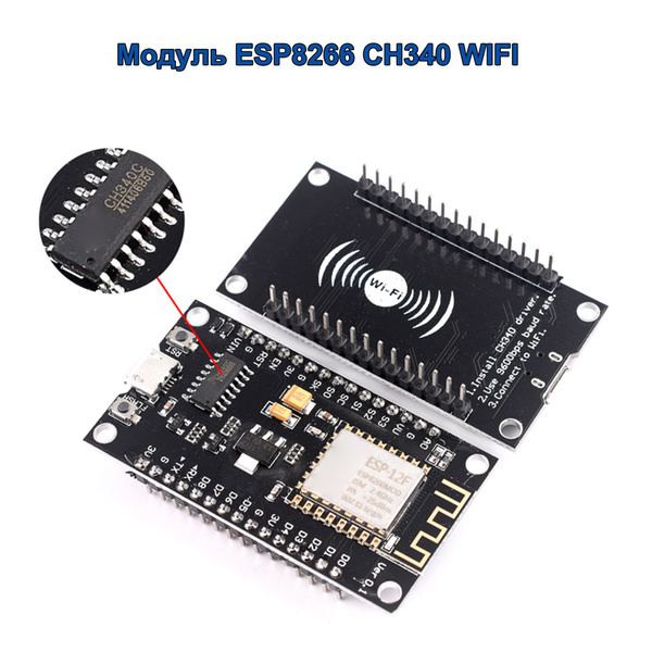 Esp8266 Последовательный Wifi модуль Ch340 Nodemcu Iot Платы разработки купить с доставкой по