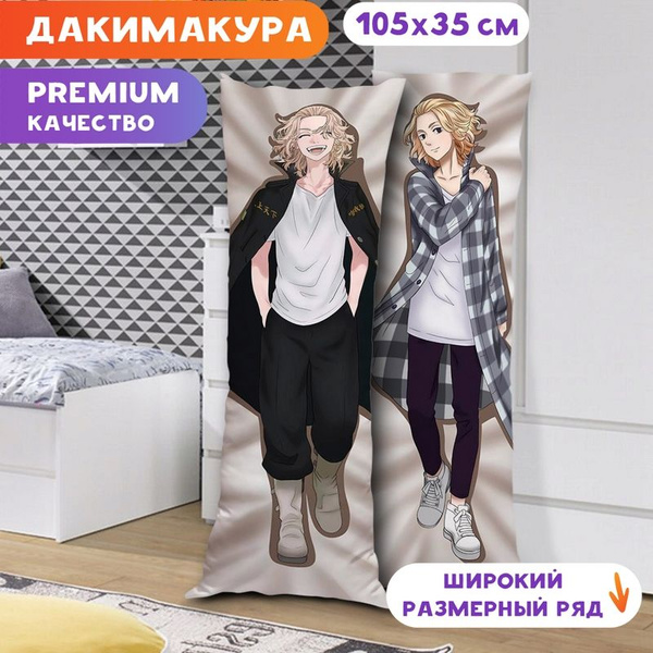 Дакимакура Токийские мстители - Манджиро Сано арт. K0552 105х35 см ...