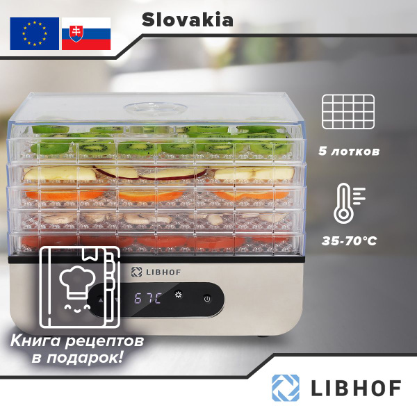 Сушилка для овощей и фруктов Libhof FDS-051, электронное управление, 5 поддонов, 6 л, 400 Вт ...
