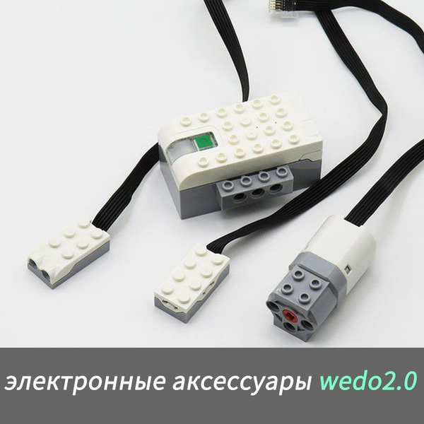 Совместим с LEGO WEDO 2.0 Средний мотор/45303/45300/Двигатель двигатель ...