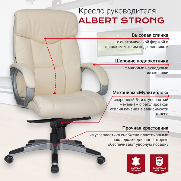 Офисное кресло Albert - купить по выгодным ценам в интернет-магазине OZON (1257967588)