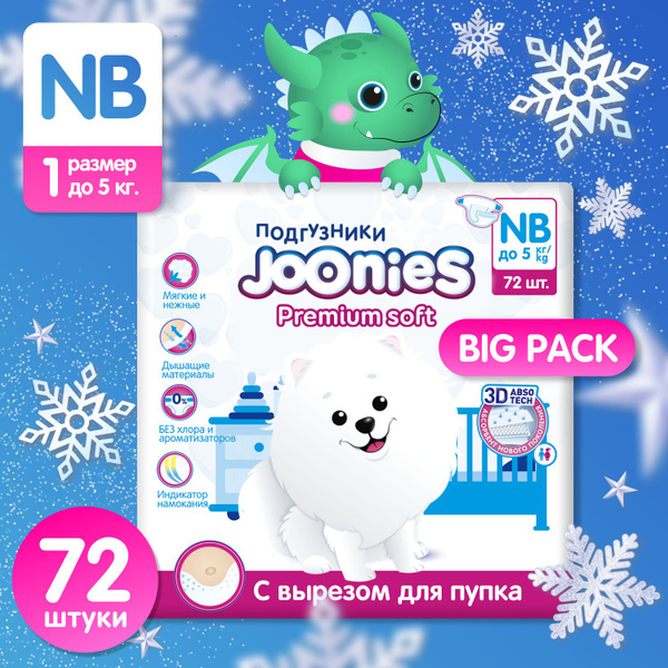 JOONIES Premium Soft Подгузники, размер NB (0-5 кг), MEGA PACK 72 шт ...