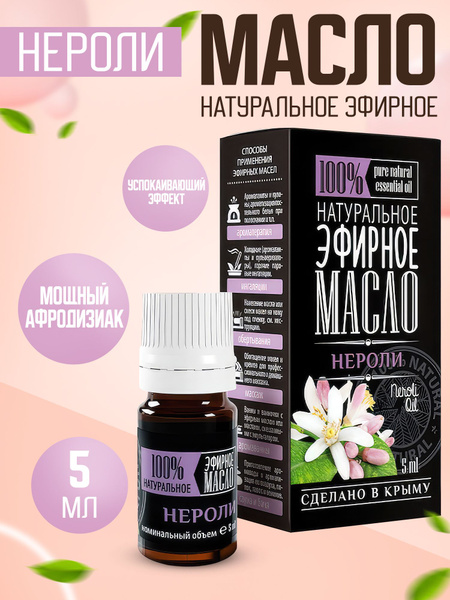 Крымские масла масла аромалампа для увлажнителя воздуха аромадиффузор ...