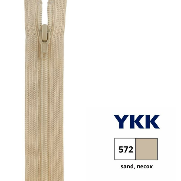 Застежка-молния витая тип 5 (6,50мм), разъемная, длина 65см, YKK (572 песок) купить на OZON по ...