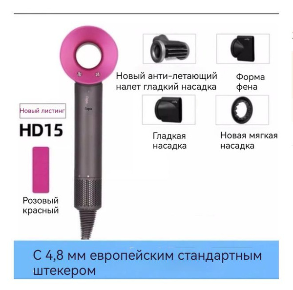 Фен для волос Supersonic HD15 Фен для волос, коралловый, красный ...