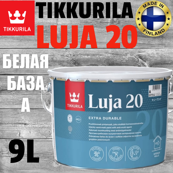 Полуматовая краска Tikkurila Luja 20 / Тиккурила Луя 20 белая база А 9л ...
