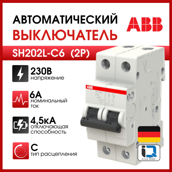 Купить Выключатель автоматический 2п SH202L C6 ABB 2CDS242001R0064 по низкой цене в интернет ...