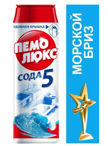 Чистящее средство Пемолюкс "Морской бриз", 480 г - купить с доставкой ...