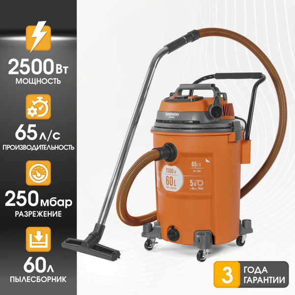 Промышленный пылесос Daewoo Power Products DAVC 6025S 60 л, 2500 Вт ...