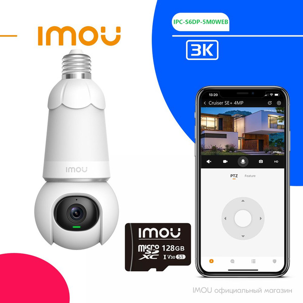 Камера видеонаблюдения IMOU Bulb Cam 128G* 2880×1620 - купить по низким ...