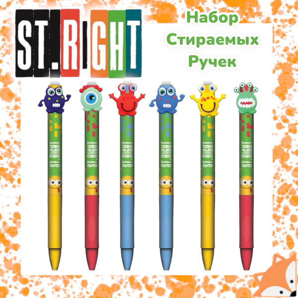 Детские Стираемые шариковые ручки ST.RIGHT (набор из 6-ти штук ...