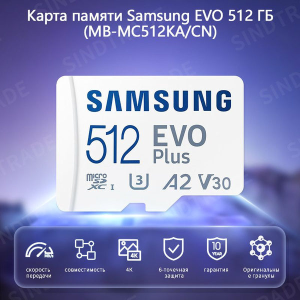 Samsung Карта памяти EVO 512 ГБ (MB-MC512KA/CN) - купить с доставкой по ...