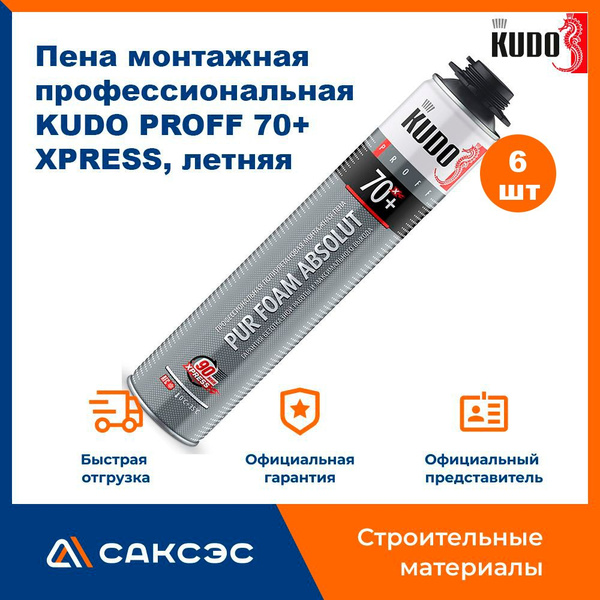 Профессиональная монтажная пена KUDO Kudo_prof___1 Летняя купить по ...
