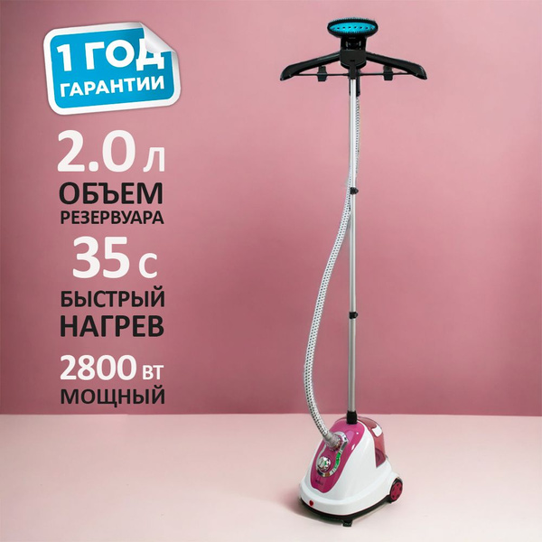 Отпариватель KELLI KL-81 2800 Вт купить по низкой цене: отзывы, фото, характеристики в интернет ...