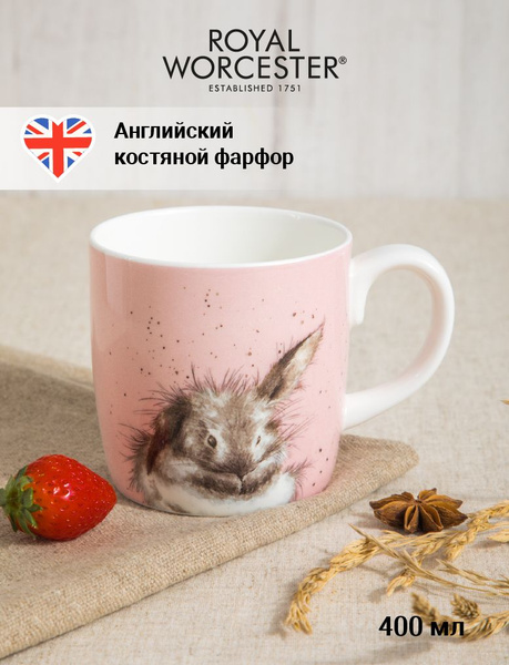 Кружка Royal Worcester, 400 мл - купить по доступным ценам в интернет ...