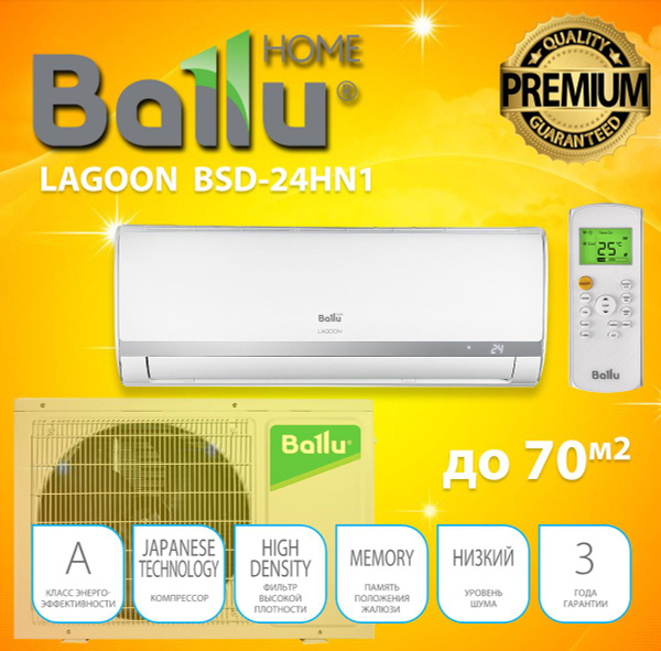 Сплит-система / Кондиционер Ballu BSD-24HN1_20Y до 70 м2 - купить по доступным ценам в интернет ...