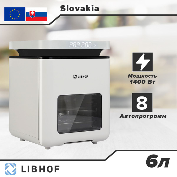 Аэрогриль Libhof AFN-214 / 8 программ приготовления / сенсорная панель / защита от перегрева ...
