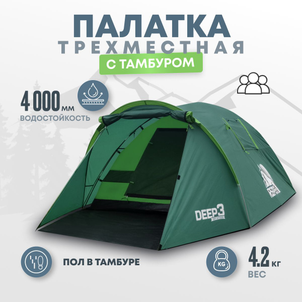 Палатка 3-местная RSP двухслойная - купить по выгодной цене в интернет ...