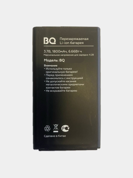 Аккумулятор 2500мАч, 3.7В, 6.66Втч для телефона BQ2432 Tank SE, BQ2444 ...