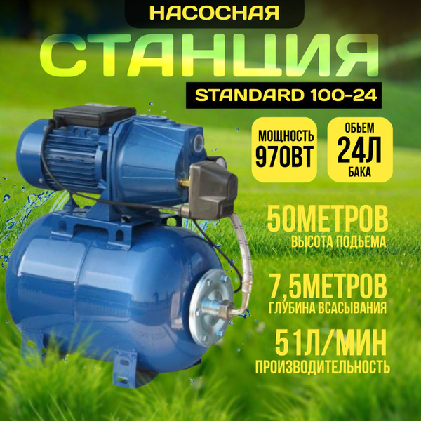 Насосная станция AquaTechnica STANDARD00 - купить по выгодной цене в ...
