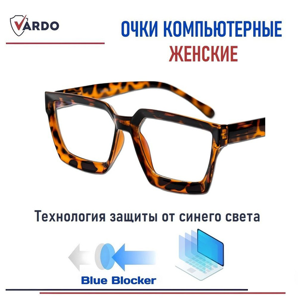 Очки для компьютера, квадратные очки, имиджевые очки, защита от ...