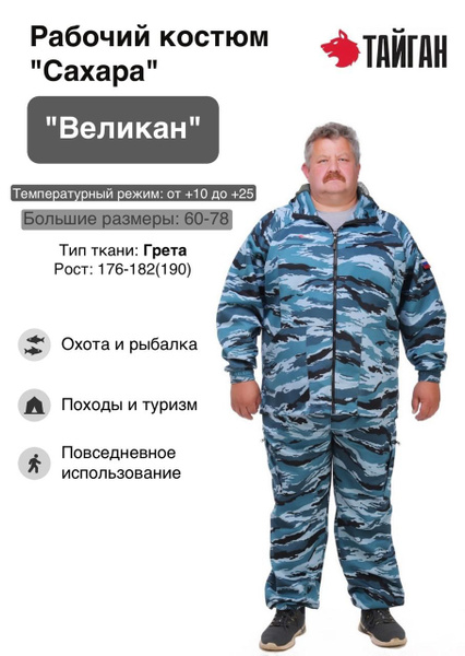 Рабочая спецодежда для мужчин костюм рабочий мужской летний форма ...