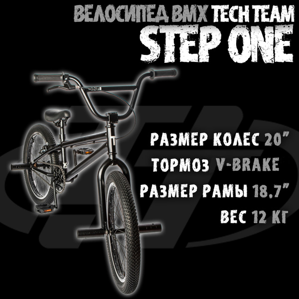 Детский трюковый BMX велосипед TechTeam с прочной стальной рамой, большими колесами на 20 дюймов ...