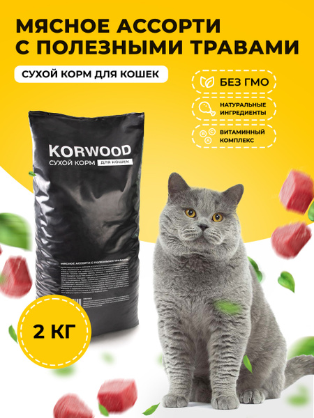 Корм сухой KORWOOD для кошек всех пород мясное ассорти с полезными ...