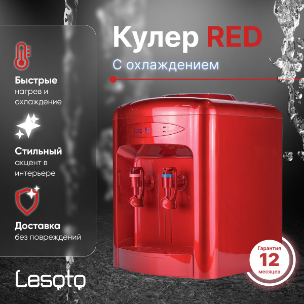Кулер для воды настольный с электронным охлаждением и нагревом Lesoto ...