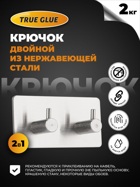 Крючок для ванной TRUE GLUE, 1 шт купить по низкой цене с доставкой в ...