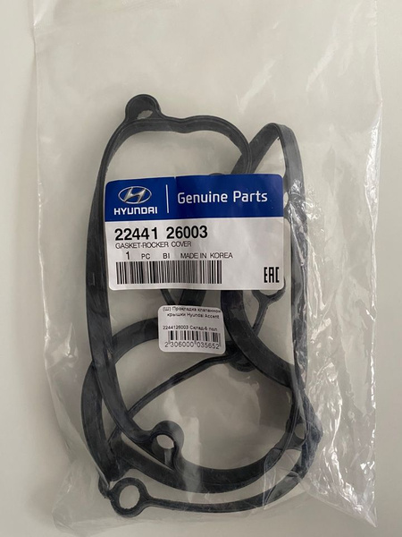 Прокладка клапанной крышки Hyundai арт.2244126003 - Hyundai арт ...