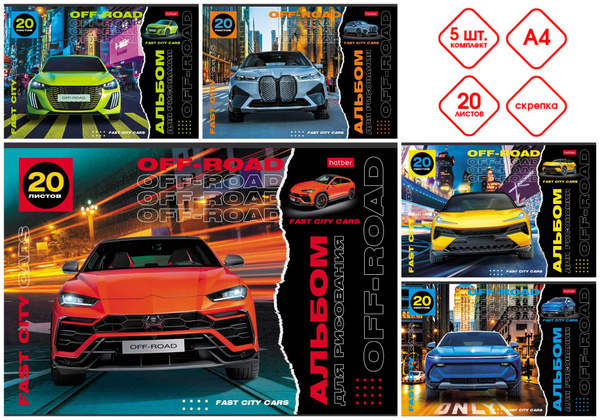 Набор альбомов для рисования Hatber 20 листов, формата А4, на скобе, 5 штук/5 дизайнов ...