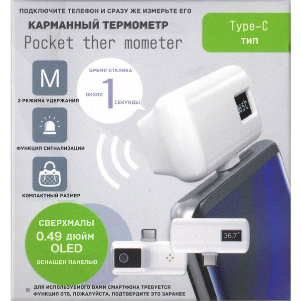 Портативный машинный термометр, термометр (можно использовать, вставив ...