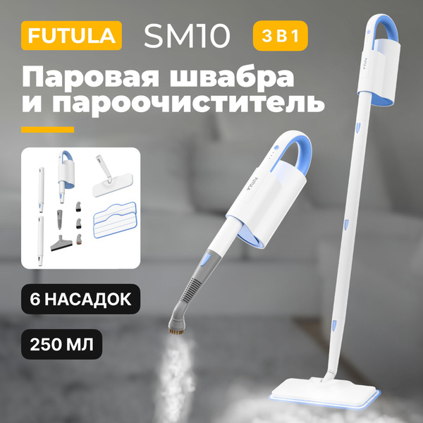 Паровая швабра FUTULA Mop SM8_SM10_36016, серый, 1200 Вт, Вертикальное отпаривание купить по ...
