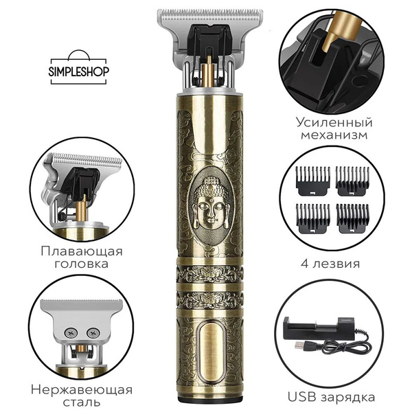 Триммер для бороды и усов, машинка для стрижки волос, SimpleShop купить на OZON по низкой цене ...