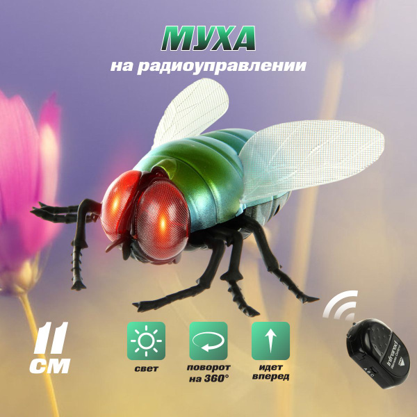 Детская игрушка робот муха на радиоуправлении, Veld Co - купить с ...