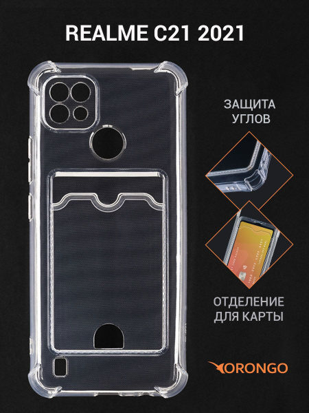 Чехол для Realme C21 2021 с карманом, с картхолдером и защитой камеры ...