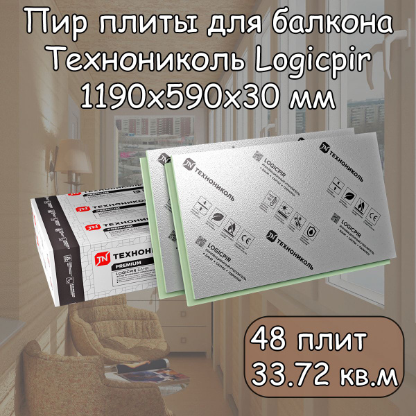 Пир плита 30 мм для Балкона 48 шт Технониколь Logicpir Фольга/Фольга ...