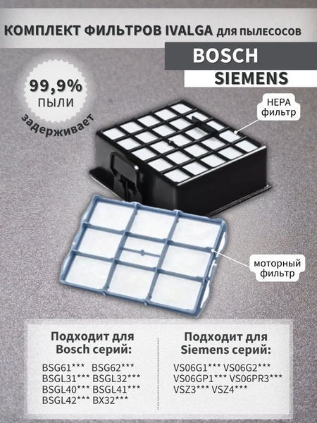 Фильтр для пылесоса Ivalga Bosch, Siemens, HEPA фильтр купить по низкой ...